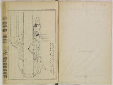 Sage Ancestors, Ancient Matters (Zenken kojitsu), vol.5, part 2 ...